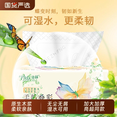 加大加厚家用实惠装餐巾纸