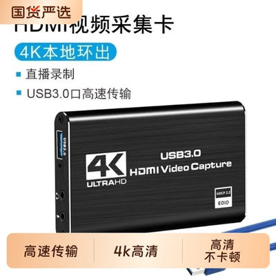 4K MS2131环出高清HDMI转USB视频采集卡游戏直播录制像PS switchl