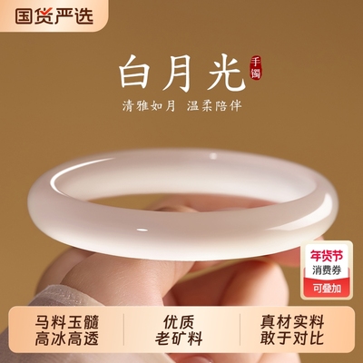 白月光天然玛瑙手镯女式礼物