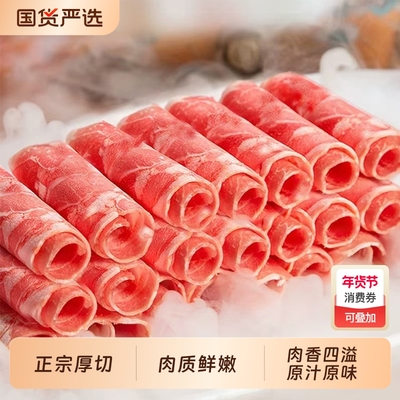 香菇来了厚切牛肉卷火锅拍档肉香四溢原汁原味500g*3袋肥牛卷原切