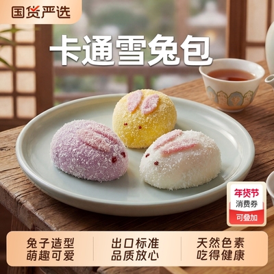 儿童早餐半成品加热即食卡通包
