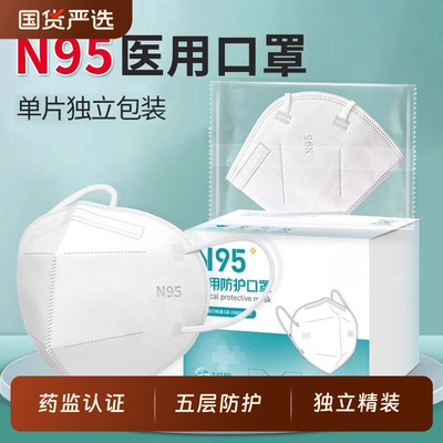 N95级医用防护口罩一次性医疗专用正品医护男女K独立包装粉尘立体
