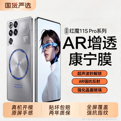 适用红魔11sPro钢化膜新款11spro+手机膜努比亚11Air高清红魔10Pro+防摔全覆盖10Air无尘仓秒贴电竞9Pro贴膜