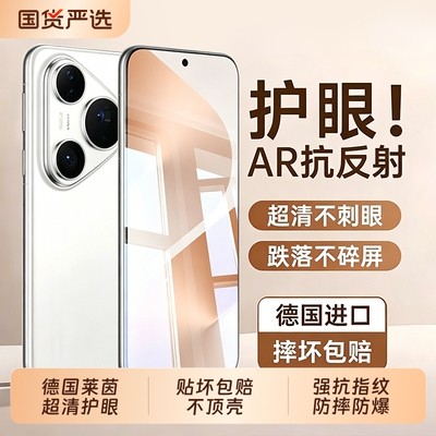 适用华为Pura80pro钢化膜