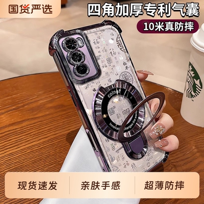 渐变百福图适用opporeno13pro手机壳男女款待磁吸支架reno12高级感中国风新款全包保护套四角防摔气囊保护壳