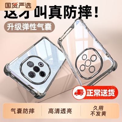 适用vivoY300Pro手机壳Y300Por+新款Y300i防摔Y300t保护套GT全包voviY300i透明vivov300t外壳vivo男十女voy加