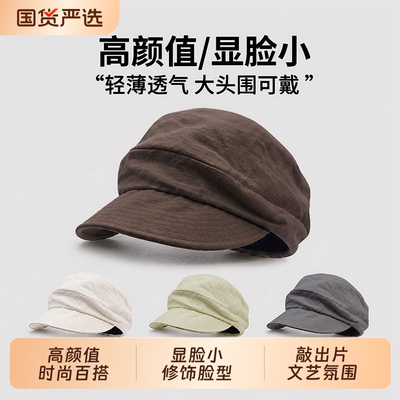 【大头围可戴】显脸小云朵贝雷帽