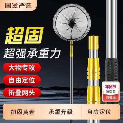 不锈钢抄网全套捞鱼网兜折叠伸缩