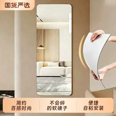 亚克力全身镜化妆高清试衣镜