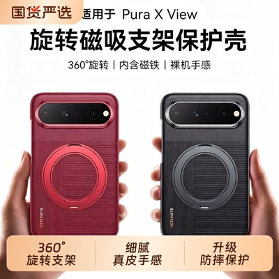 手机壳新款真皮磁吸支架全包防摔