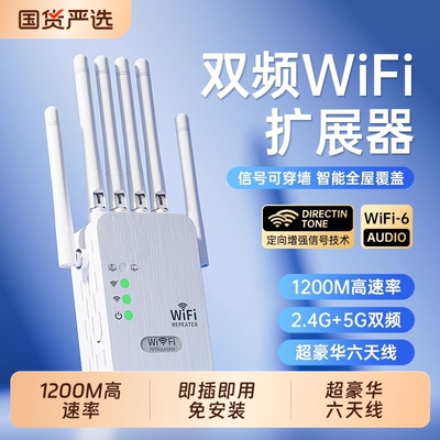 wifi信号放大器增强家用路由器双频加强扩展网络无线网桥接接收扩大中继器有线网口高速覆盖穿墙王全屋覆盖