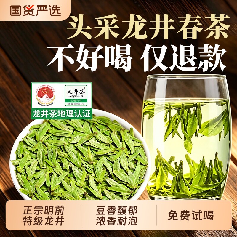 特一级明前龙井茶茶叶2026年新茶绿茶自己喝正宗春茶非西湖散装