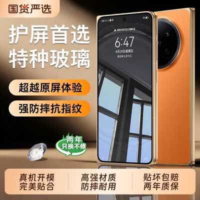 适用OPPOfindn6钢化膜FindN5折叠屏手机膜全屏OPPO新款findn3屏幕保护贴膜findn2新款防摔findn6折叠膜