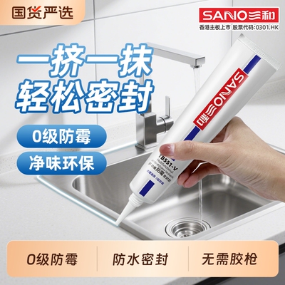 三和中性纳米防霉防水玻璃胶耐候胶结构胶硅酮密封胶厂家直销厨房