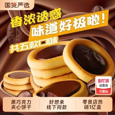 C2软心挞盒装巧克力芝士饼干代餐充饥办公室网红休闲零食批发