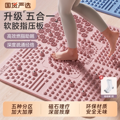 [5合1指压板]足底按摩垫