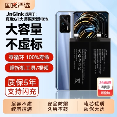 适用真我全系列手机大容量电池