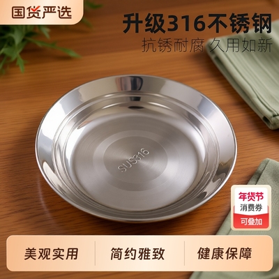 onlycook 加厚316不锈钢盘子食品级碟子家用备菜盘圆盘餐盘餐具