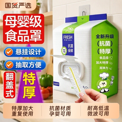 翻盖耐高温保鲜膜套|千人加购
