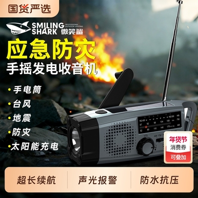 多功能应急手摇发电手电筒收音机