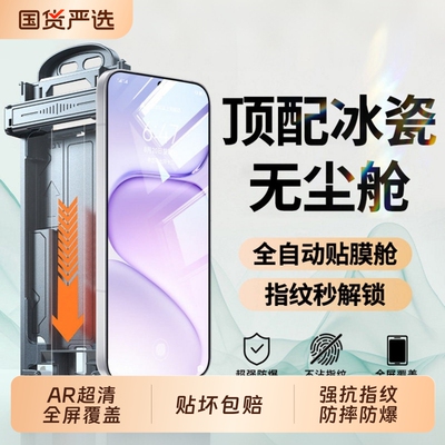 穗凝适用荣耀600pro超级版手机膜