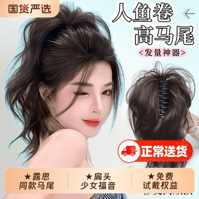 仿真自然黑马尾假发|千人回购