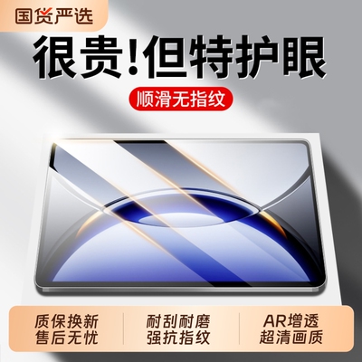 OPPOpad3pro钢化膜！护眼防摔