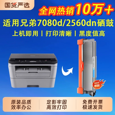 适用兄弟TN-2325粉盒硒鼓DCP-7180DN 7080d 7380 7480 7880 hl2260 DR2350打印机墨盒粉仓 联想m7605 lt2451h