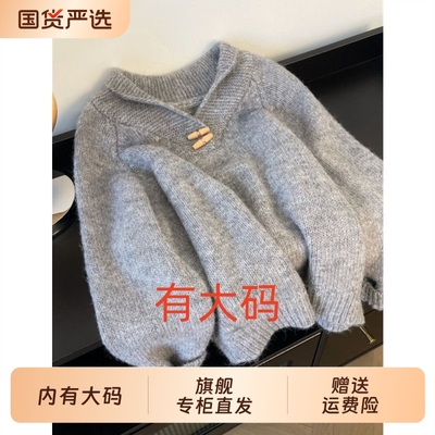 慵懒风牛角扣灰色翻领毛衣女早秋装大码内搭插肩袖正肩针织衫