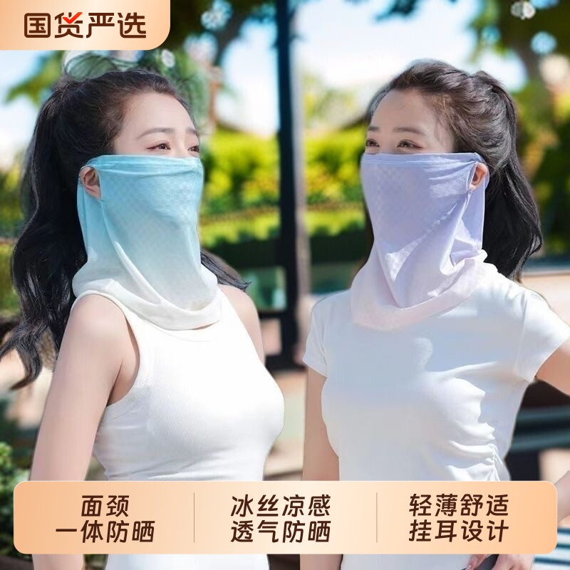 骑行遮阳透气面纱挂耳面巾潮新款防晒女夏季冰丝遮脸面罩户外护颈