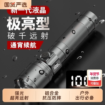 强光超亮手电变焦户外远射长续航