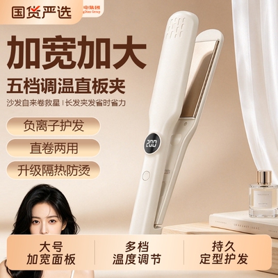 直板夹大号加宽直卷两用夹板