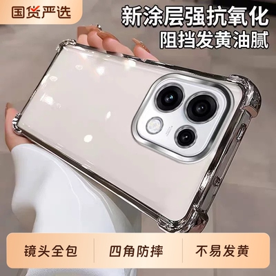 适用于vivoX300E手机壳x300e透明保护套vivo新款电镀全包防摔硅胶透明壳镜头全包高级网红软外壳简约2026男女
