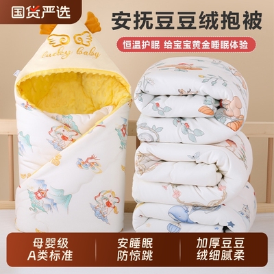 包单婴儿秋冬季加厚包被