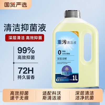 适配科沃斯清洁液地面地板清洁剂