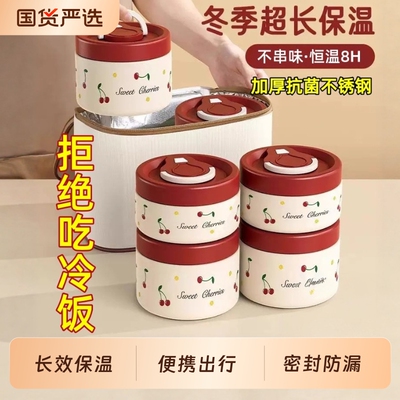 【新抗菌】超长保温饭盒