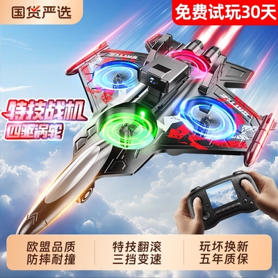 泡沫无人机新款儿童|159人收藏