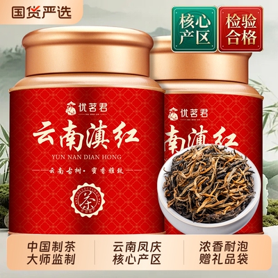 优茗君正宗云南滇红茶2026新茶高山古树凤庆红茶浓香型茶叶罐装