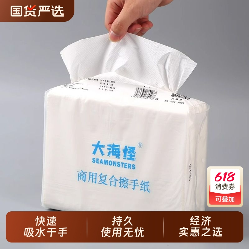 大海怪擦手纸加厚200抽双层厕所酒店餐厅商用干手纸面巾纸 商品图