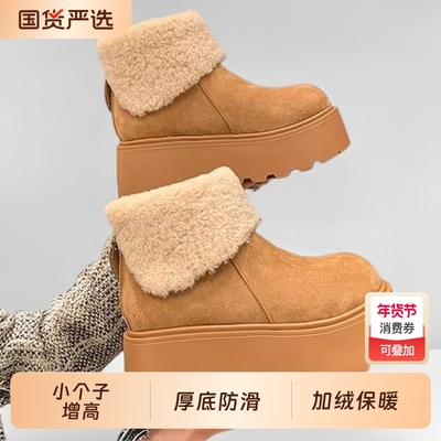 Plover2025冬款新款翻毛口厚底增高雪地靴女短筒加厚短靴加绒棉鞋