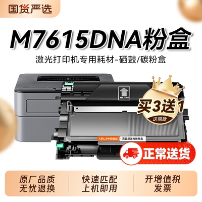 适用联想7615DNA粉盒 联想M7615DNA打印机硒鼓LT2451墨盒LT2451H碳粉LD2451鼓架成像鼓非Lenovo原装裕品