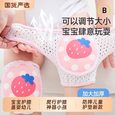 宝宝护膝盖婴幼儿夏季婴儿学步爬行护膝神器小孩防摔儿童护垫新款