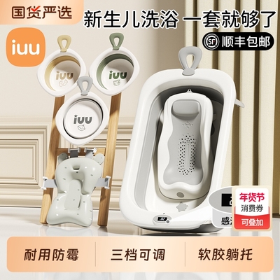 IUU婴儿洗澡盆宝宝抗菌浴盆