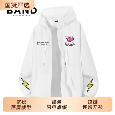 BAND BY DISCOVERED秋冬长袖卫衣外套男士百搭休闲宽松连帽开衫男