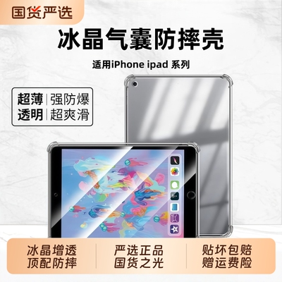 2026新款ipad四角气囊防摔保护壳
