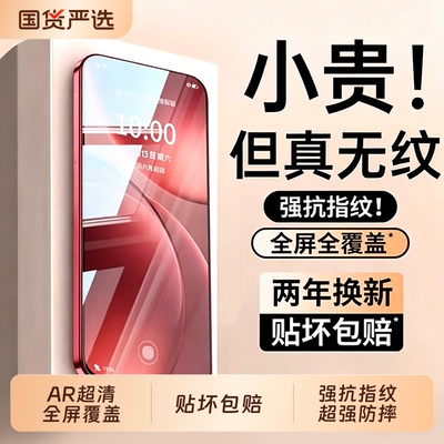 适用OPPOFindX9Pro手机膜钢化膜