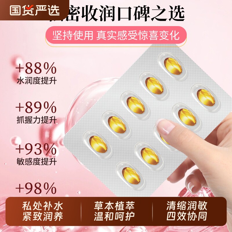 cvkk女性私处护理潮爱丹私密紧润凝露紧水润干涩补水松弛保湿