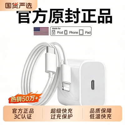 30W适用于苹果手机快充充电器45W