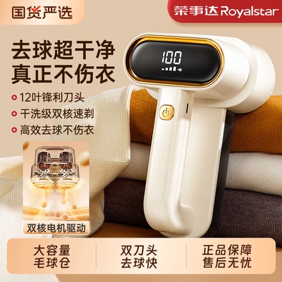 荣事达剃毛器衣服起毛球修剪器不伤衣除球机刮打吸去毛球神器家用