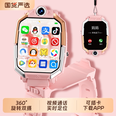 适用于华为手机电话手表儿童官方正品Z10多功能智能5G全网通可插卡防水定位小学初中高中生青少年男女孩专用